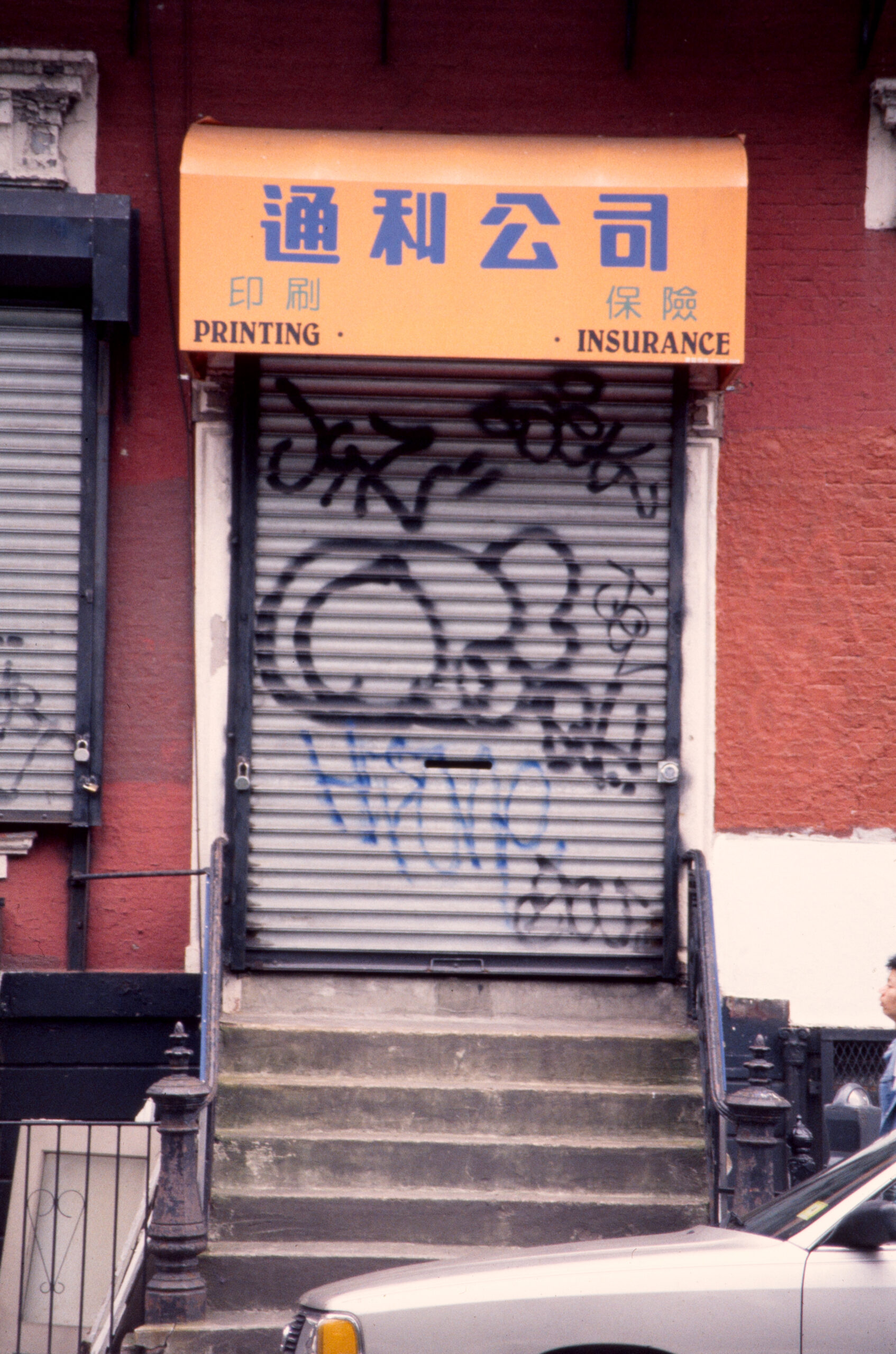 187 East Broadway, Storefront - Village Preservation